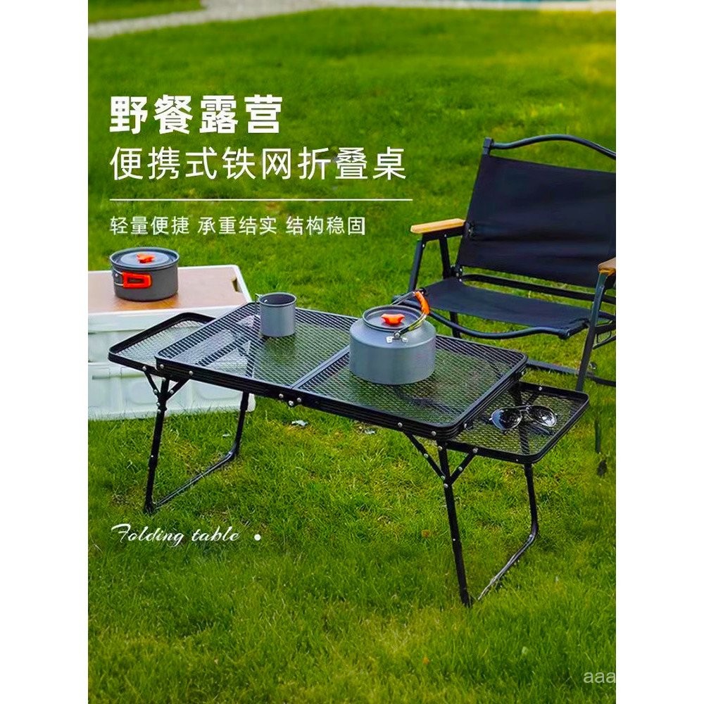 Outdoor Foldable Grid Table Iron Mesh Table Lifting Table Outdoor ...