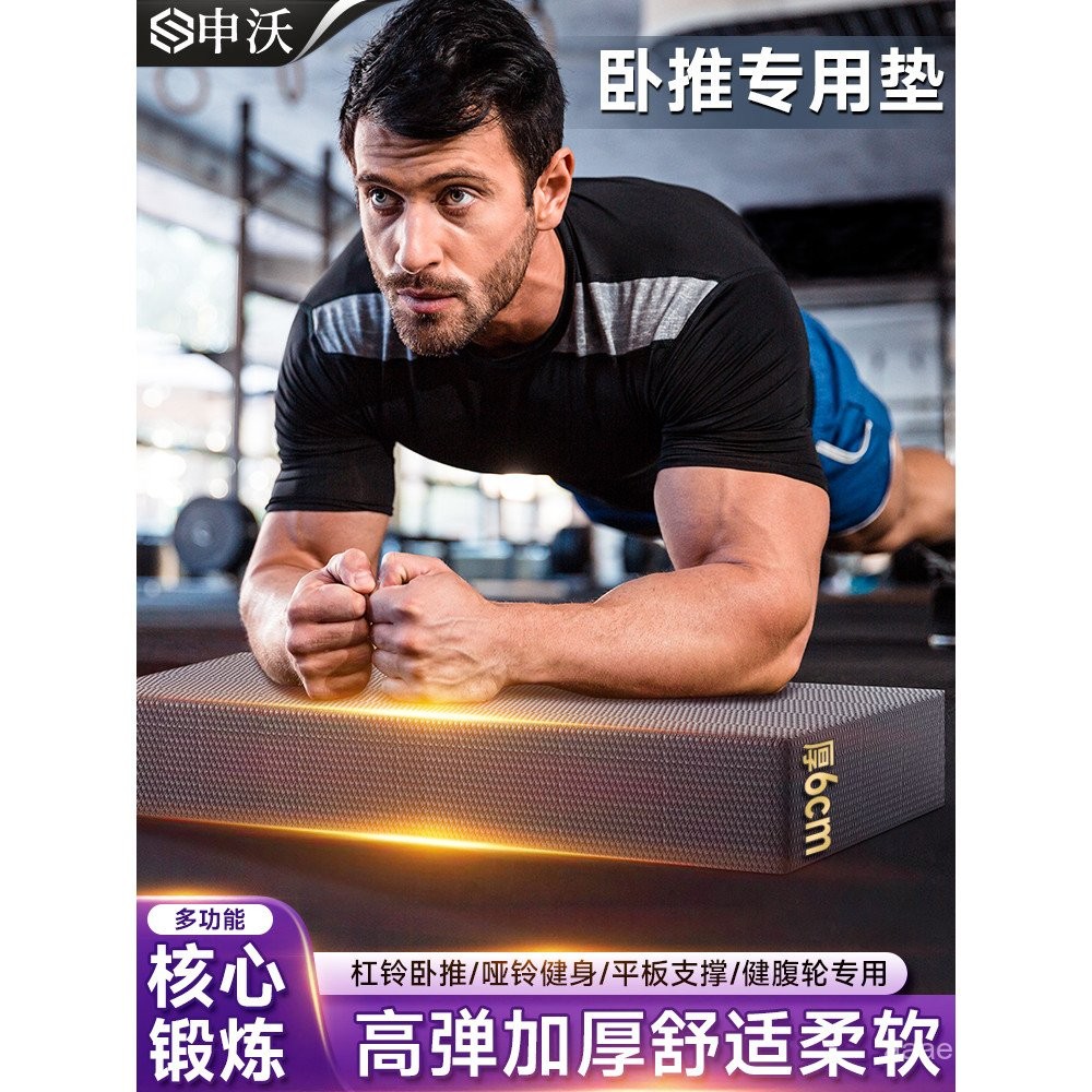 Bench Press Mat Abdominal Wheel Dedicated Men's Fitness Dumbbell Core ...