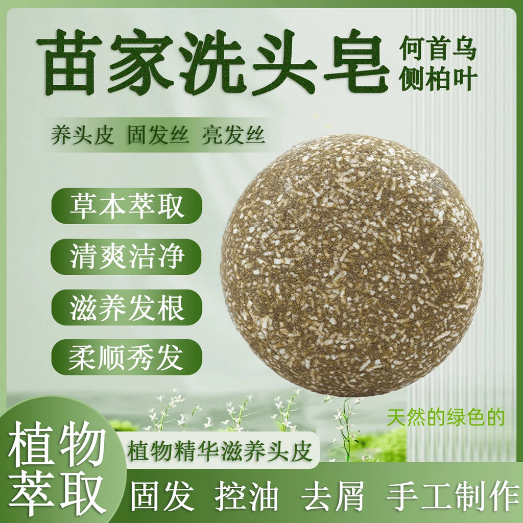 Sabun Rambut Tumbuhan Asli Herba Herba Buatan Tangan Polygonum ...