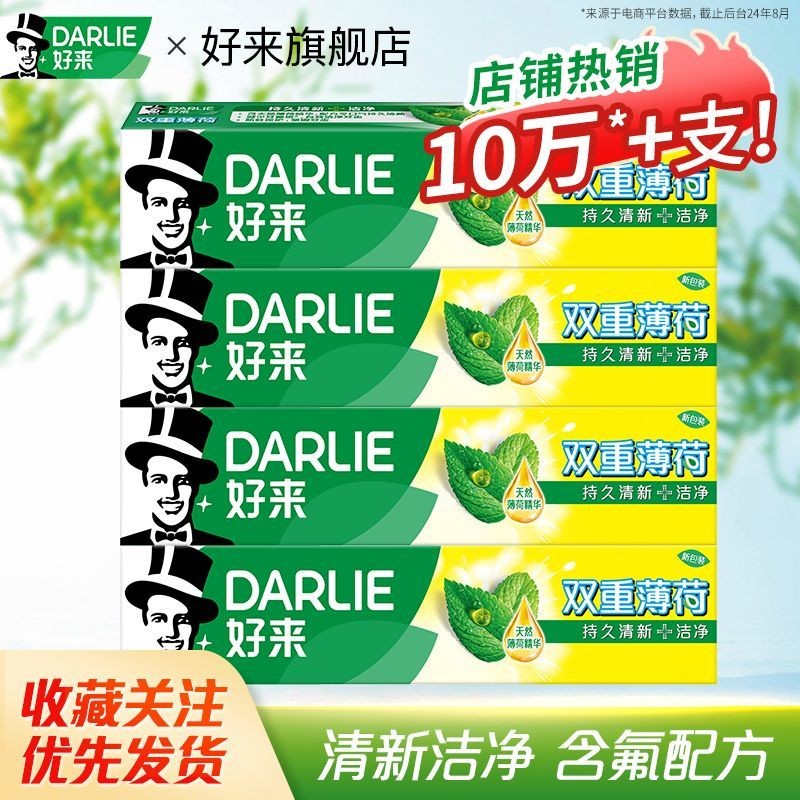 [2054 People Praise] DARLIE Haolaiyuan Black Toothpaste Double Mint ...