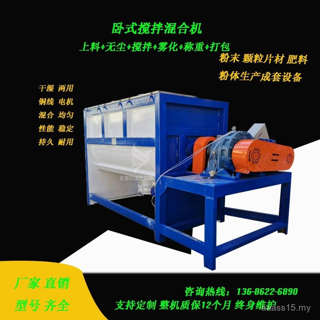 Foshan Ceramic Powder Horizontal Blender Bait Fish Feed Blender Screw ...