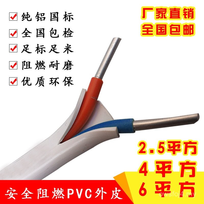 Kabel Elektrik Wayar Aluminium Standard Kebangsaan 2.5 4 6 Wayar ...