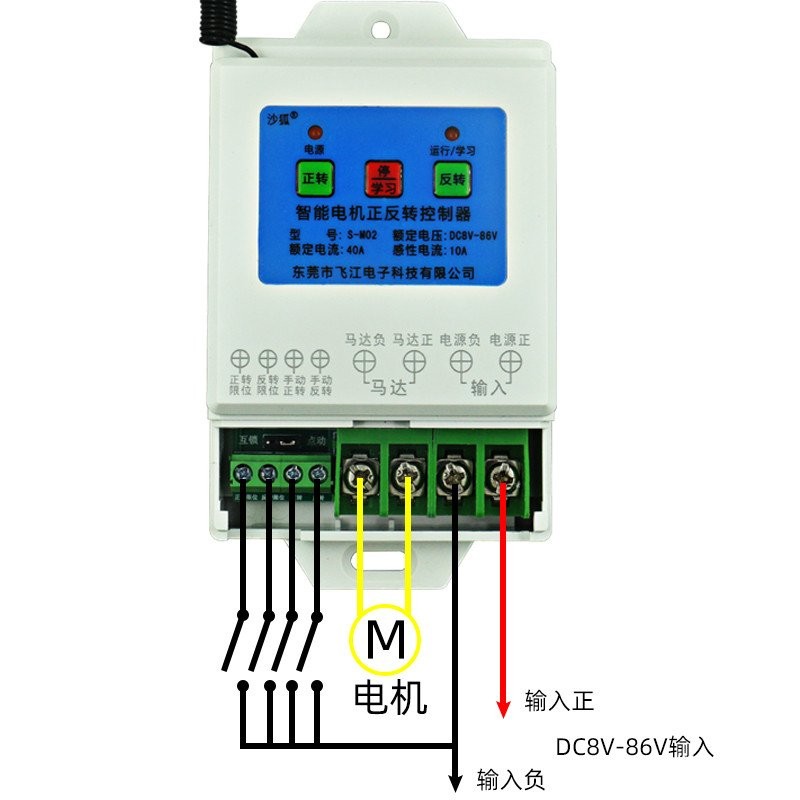 Dc Motor Forward Reverse Remote Control Switch Wide Voltage ...