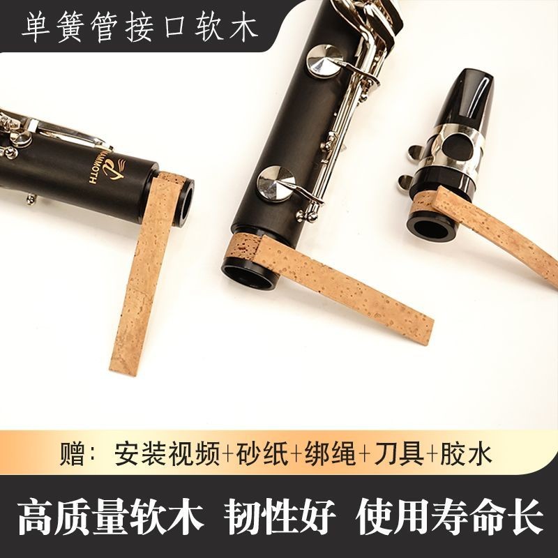 Dedicated Glue Musical Instrument Drop b Adjustment Bell Mouth Pipe ...