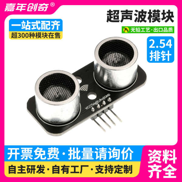 Ultrasonic Ranging Module Compatible HC-SR04 Ultrasonic Sensor Suitable ...
