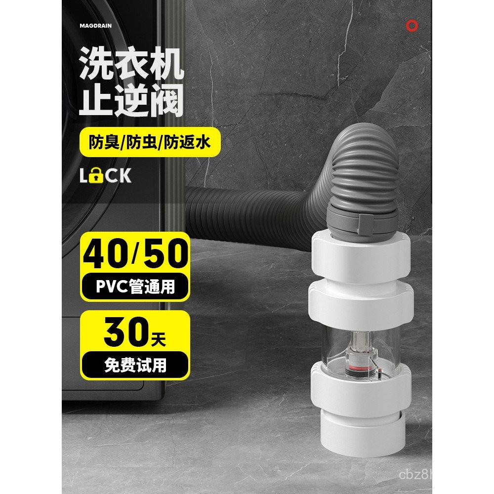 Washing Machine Sewer Check Valve Anti-Reverse Water Overflow Drain ...