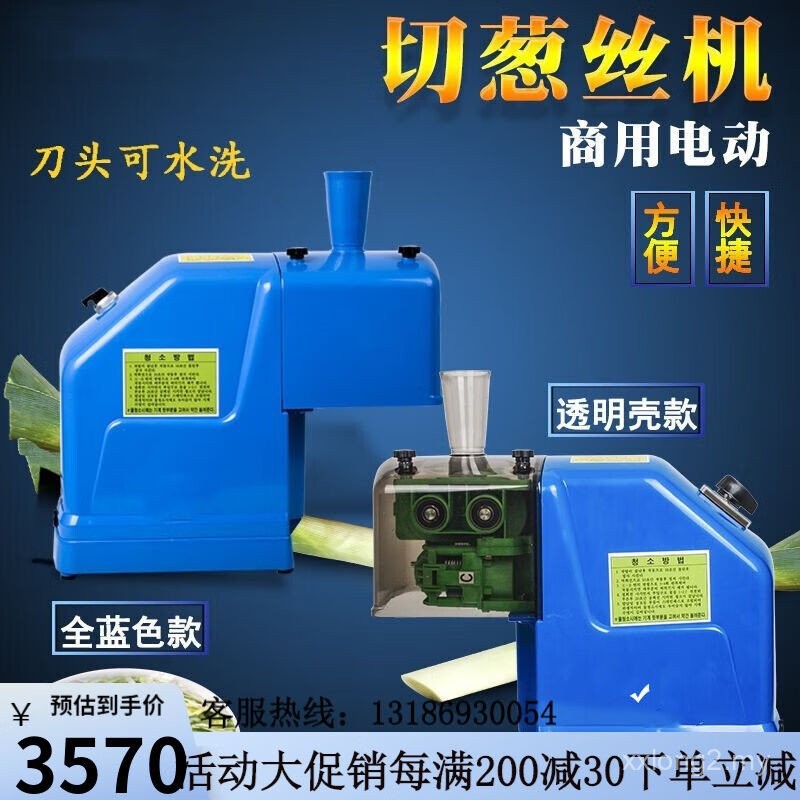 Fully Automatic Electric Shredded Onion Machine Roasted Duck Spring ...