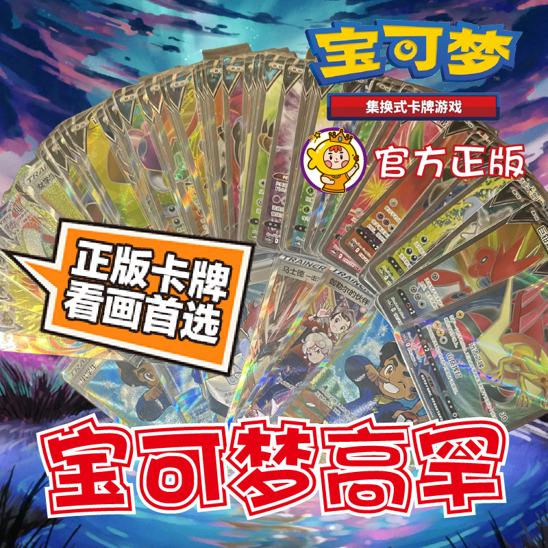 Genuine Pokémon Simplified Must Ship SR/UR/HR/SSR Rare Super Economical Sister Card Card Mystery ...