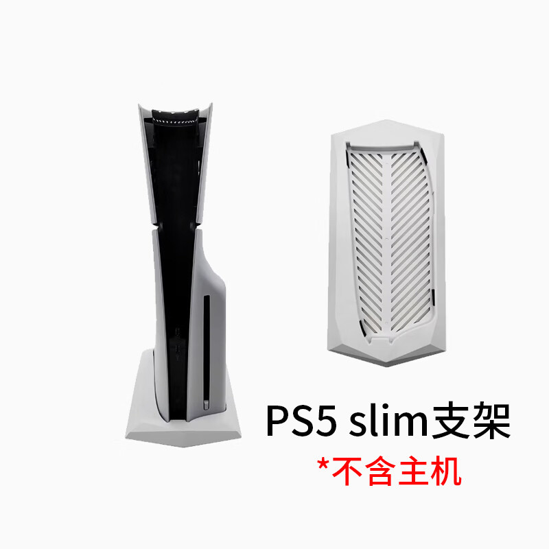 Ps5slim Optical Drive Version Cooling Bracket Base PS5 Host Upright ...