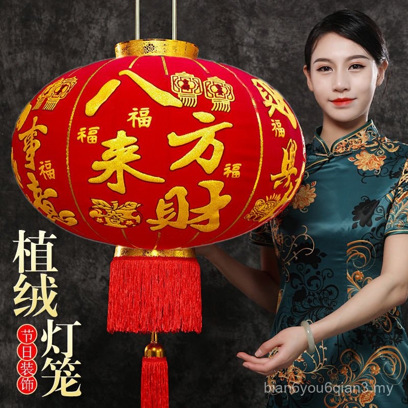 Spring Festival New Year Lantern Big Red Lantern Lantern Housewarming ...