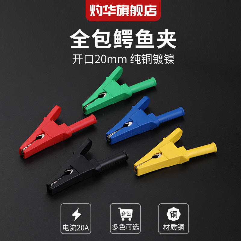 Pure Copper Alligator Clip Opening 20mm Power Connection Clip 4mm Plug ...
