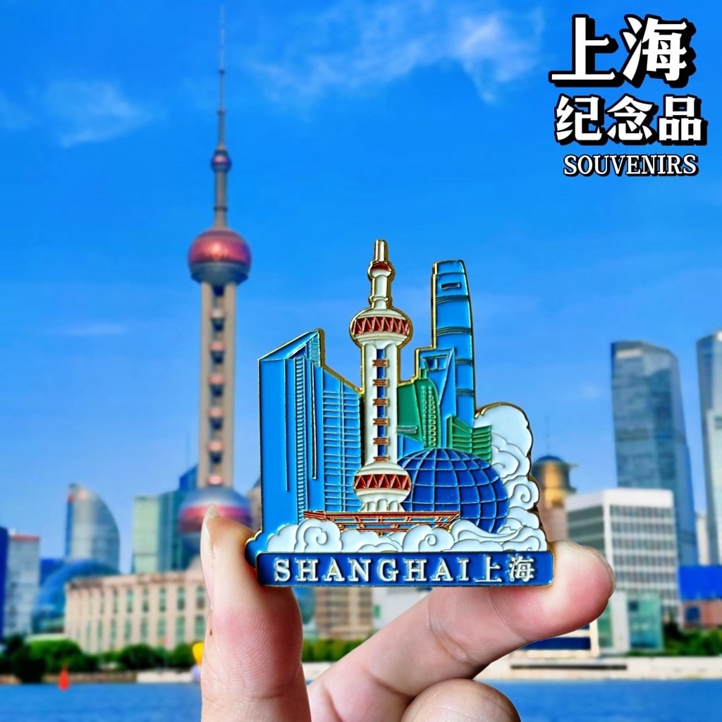Best seller Original Tourism Refrigerator Stickers Metal China Shanghai ...