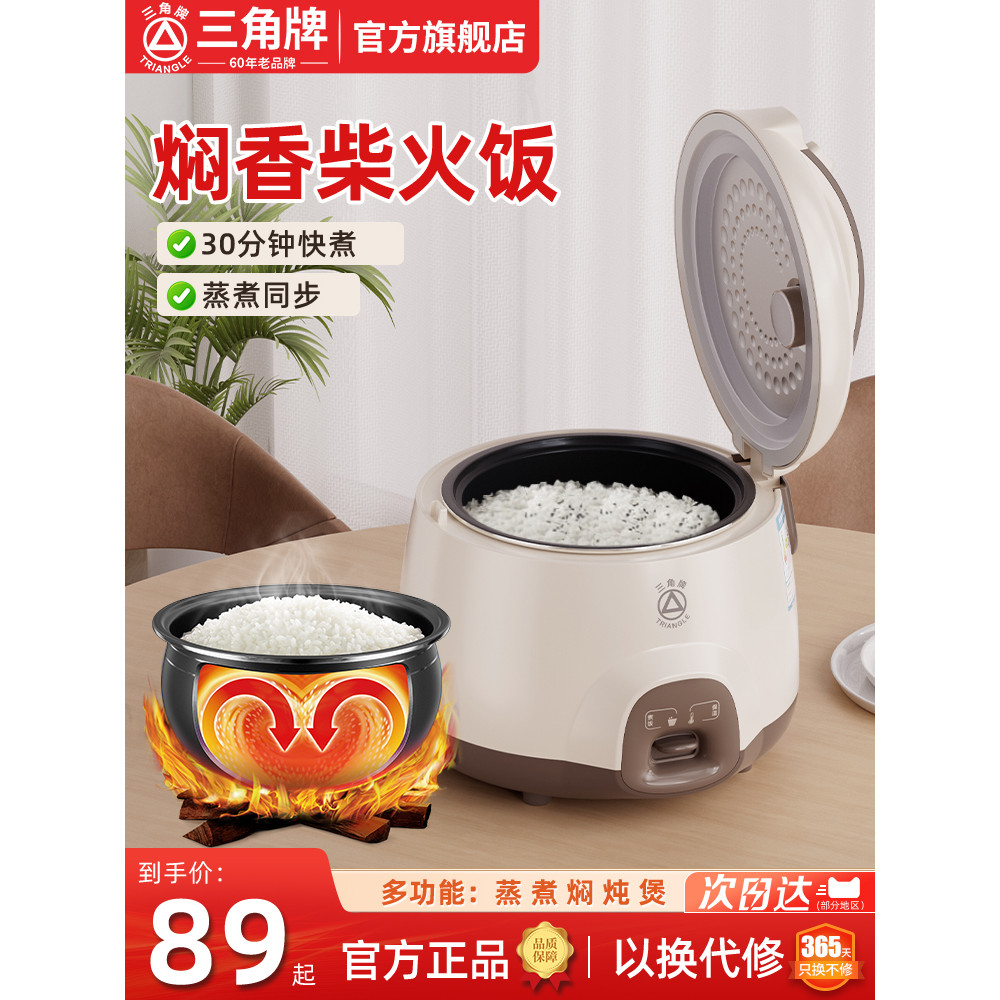 Periuk Nasi Kecil Jenama Segitiga 2025 Model Baharu untuk 2 hingga 3 ...