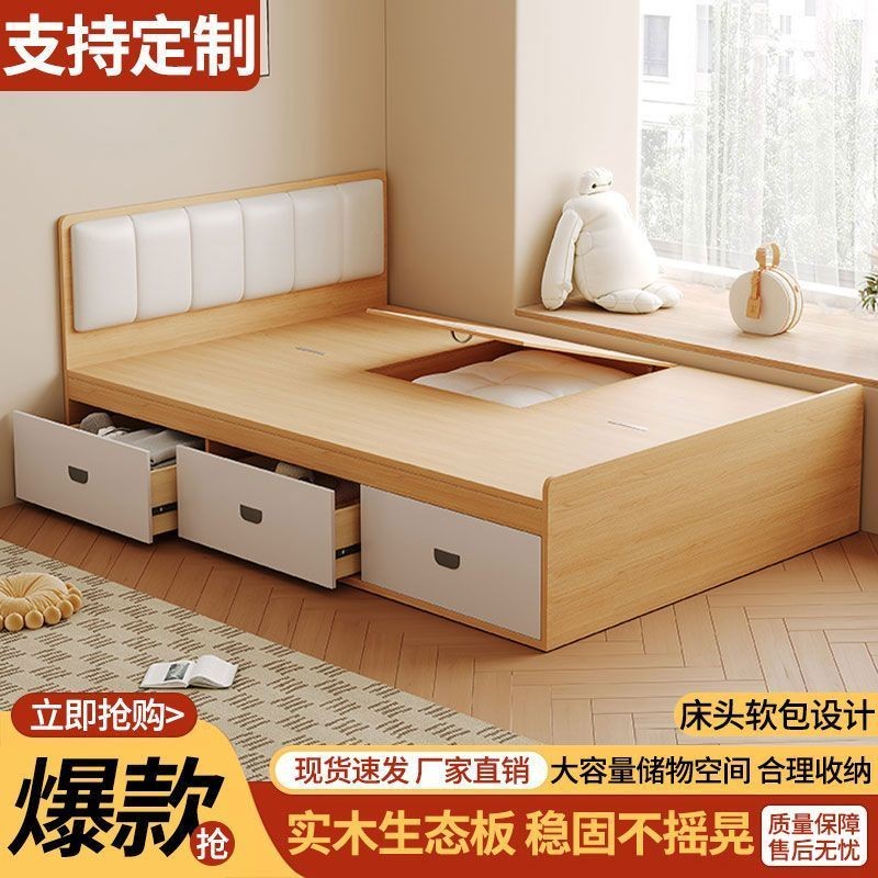 [5135 Person Collection] Solid Wood Tatami Bed High Box Storage Double ...
