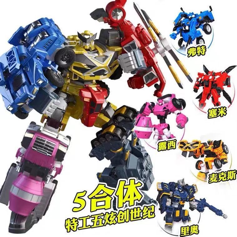 Mimi Agent Team Wuxuan Mecha 5 Fit Full Set Transforming Mecha Toy ...