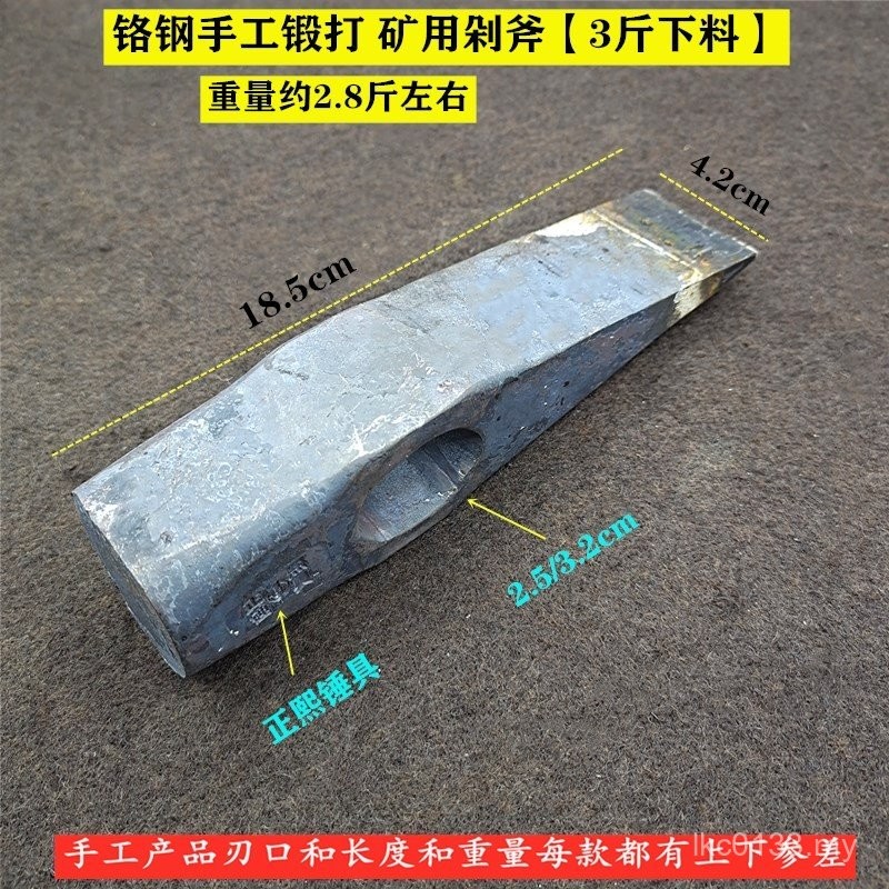 Wire Axe Chopping Axe Chopping Axe Cutting Mineral Screws #Ore Zhengxi ...