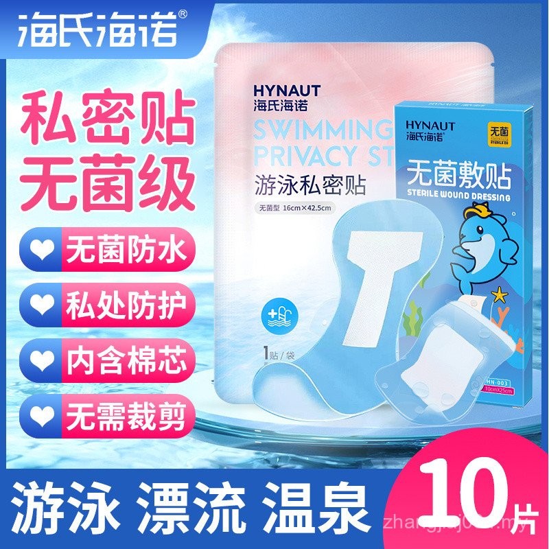 [Sterile Type] Heineken Girls Swimming Waterproof Private Stickers ...
