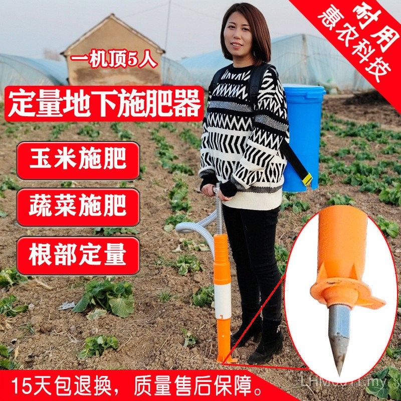 Manual Fertilizer Chaser New Style Root Vegetable Sugar Cane Down ...