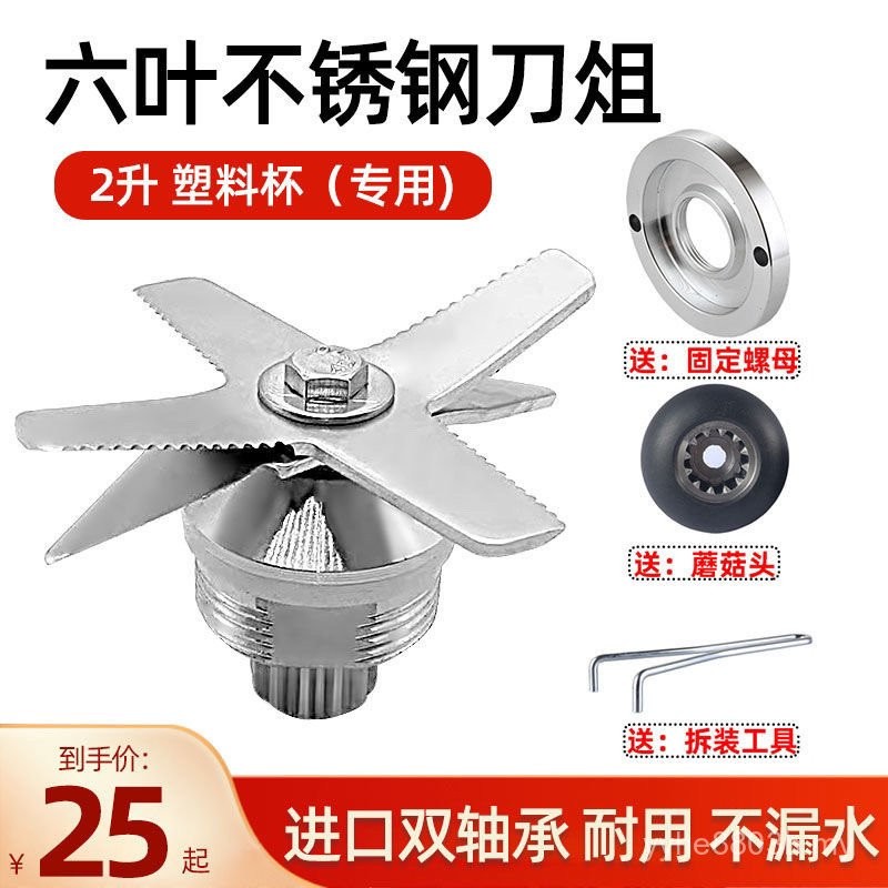 2 Liter Wall Breaker Smoothie Maker Accessories Soy Milk Maker Knife ...