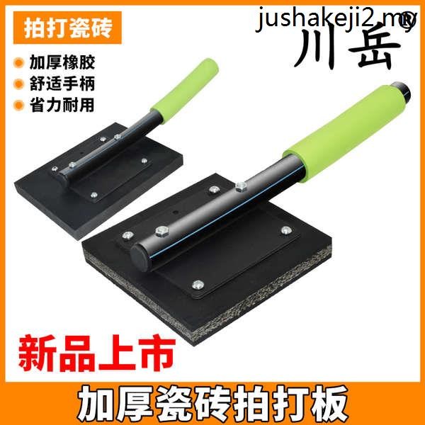 Slap Board Tile Slap Tool Handy Tool Rubber Hammer Floor Tile Sticker ...