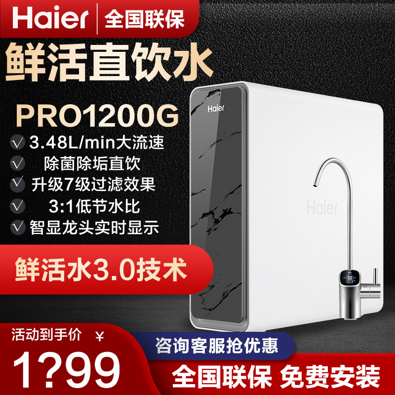 Haier mesin pembersihan air air segar isi rumah pro1000 g/1200g ...