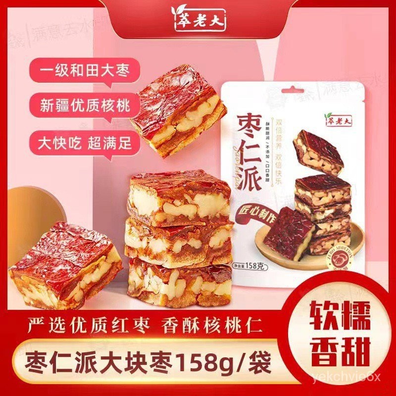 MY.MY.Xinjiang Jujube Pie Individually Packaged Jujube with Walnuts ...