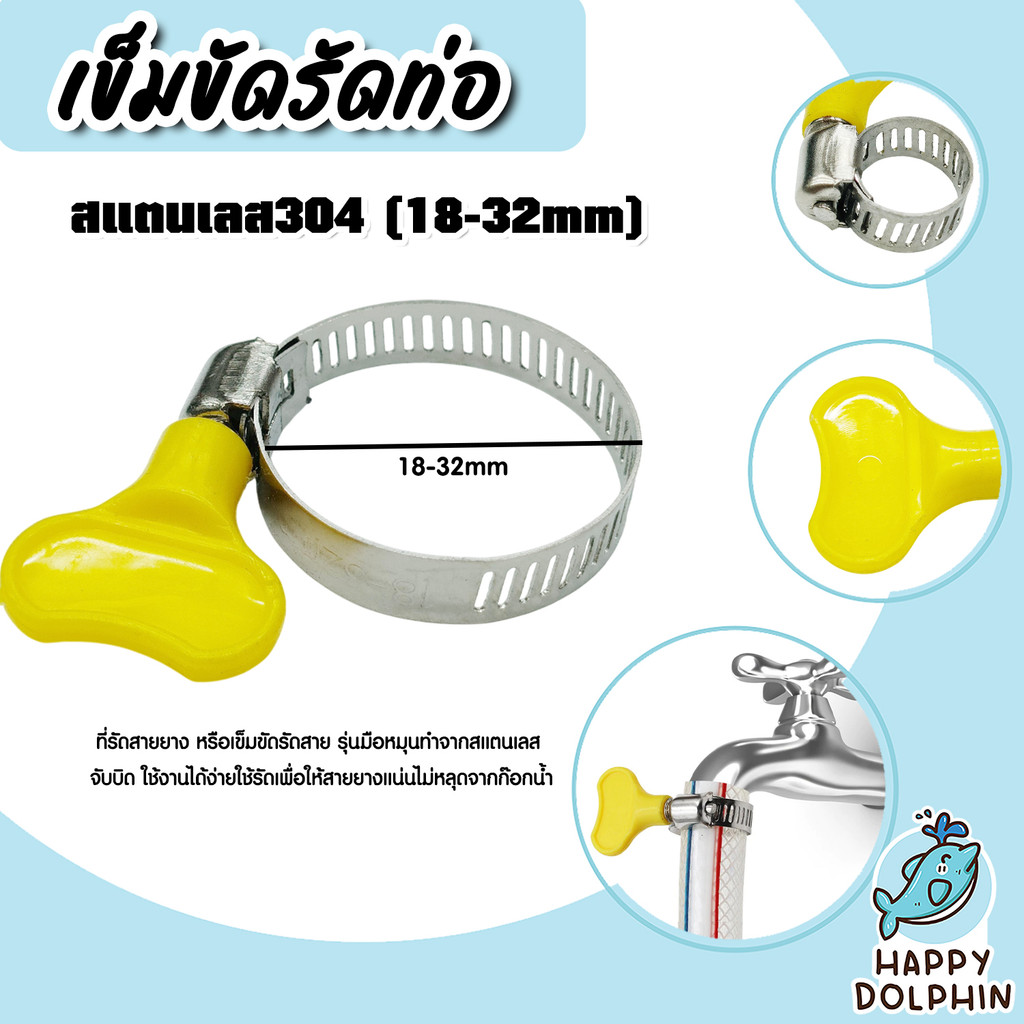 Pipe Clamp Stainless Steel 304 (18-32 Mm) With Yellow Swivel Handle ...