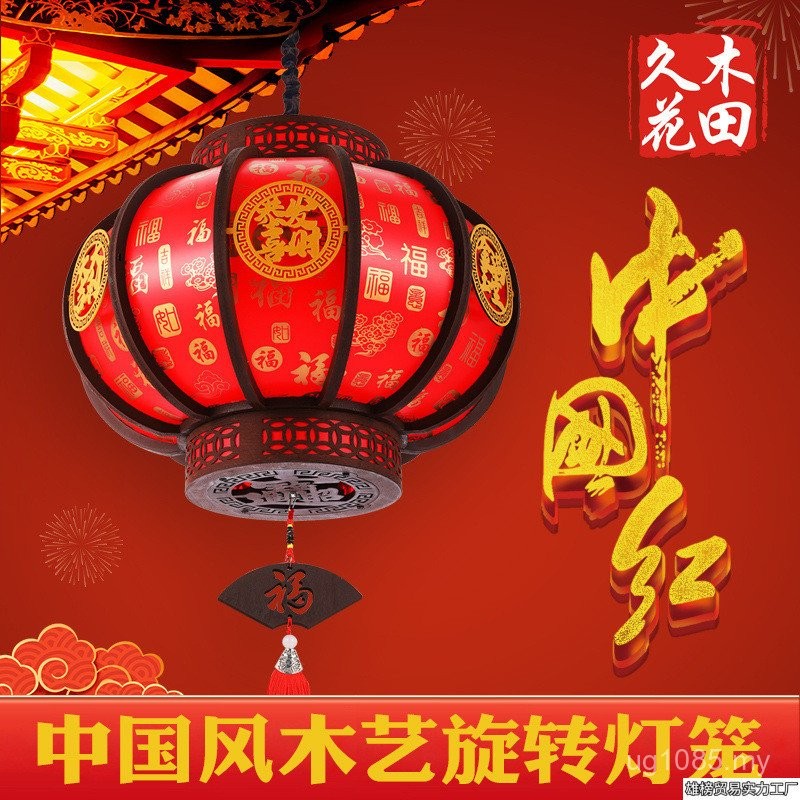 Waterproof Palace Lantern Spring Festival Rotating Lantern Balcony ...
