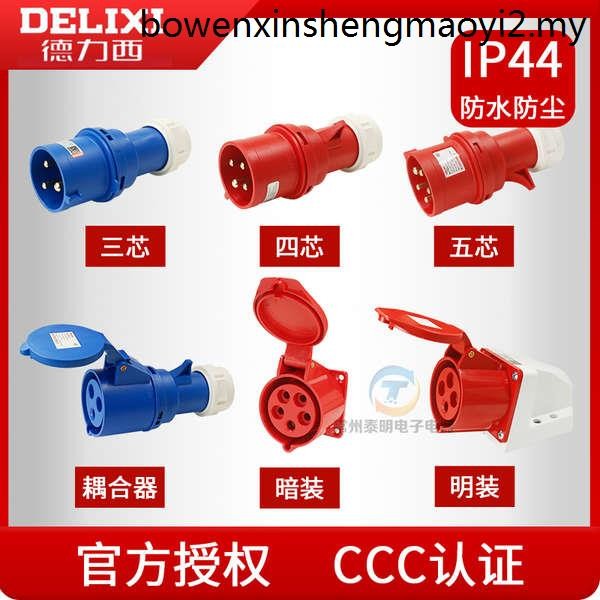 Delixi Air Industrial Plug 32a Socket 3-Core 4 Three-Phase Electric ...