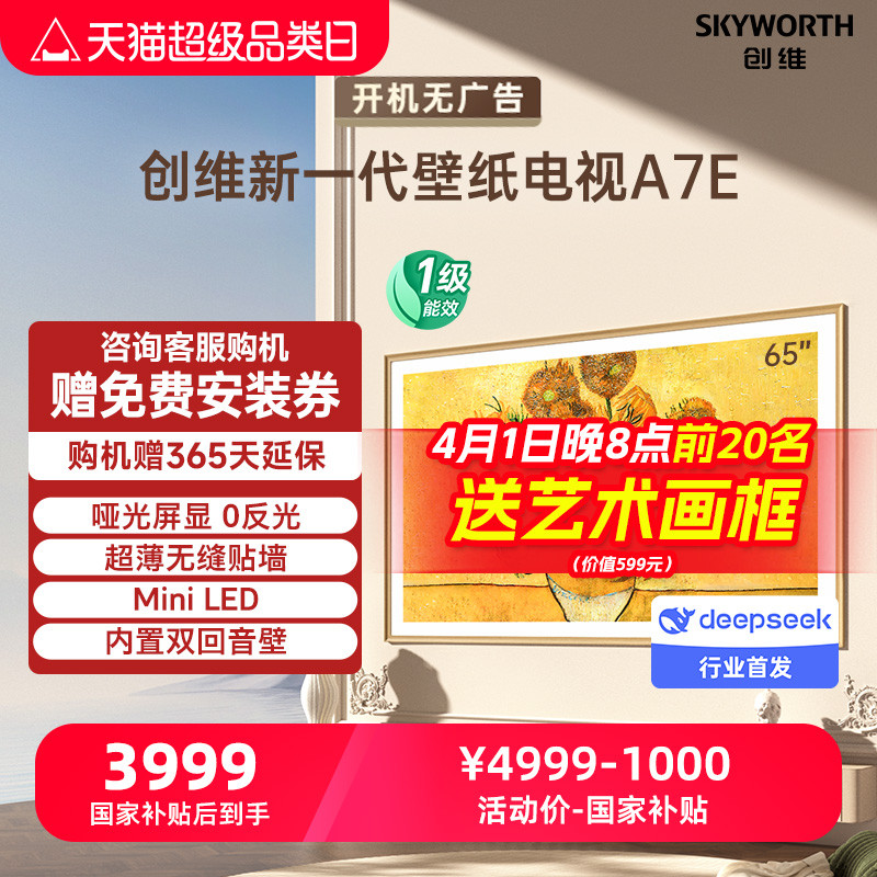 Kertas Dinding Skyworth TV A7E 65-inci LED Mini Pintar Ultra-nipis TV ...