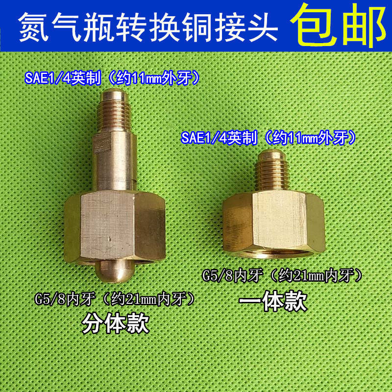 Air-conditioning air conditioning Nitrogen Cylinder Adapter Nitrogen ...