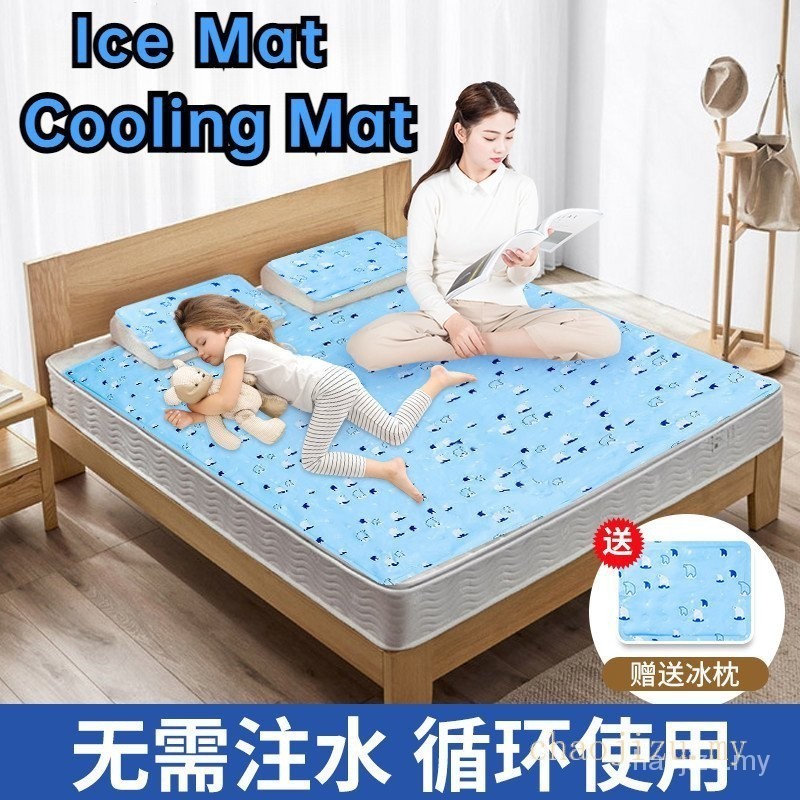 【Ready Stock Fast Send】New Upgrade/Cooling Mat/ice mat mattress/Ice ...