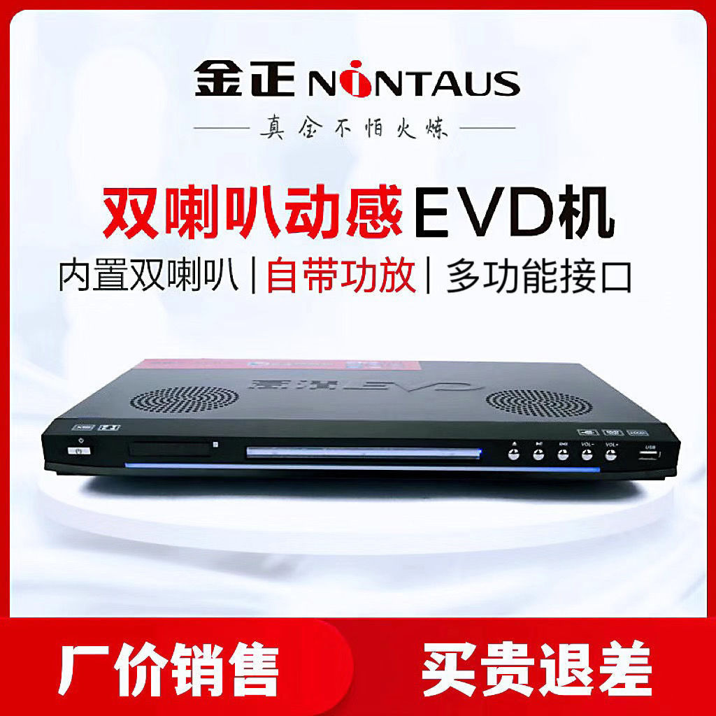 Jinzheng HD EVD Home Drive DVD Player DVD Blu-ray Player Comes with Speaker Power Amplifier DVD ...