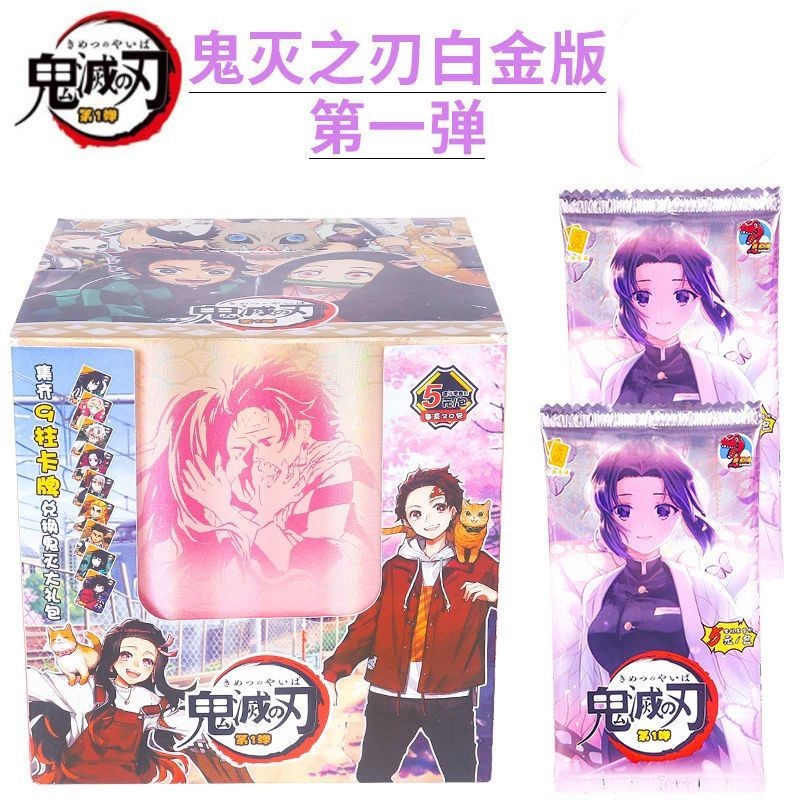 Little Dinosaur Demon Slayer Card Devil Killer Nezuko Butterfly Ninja ...