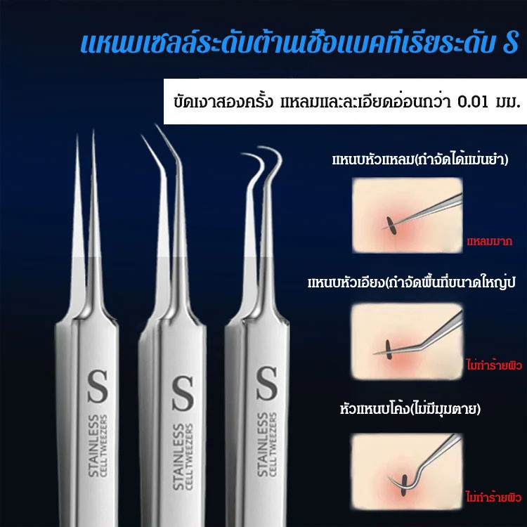 Germany Beauty Salon Cell Tweezers/ / | Shopee Malaysia