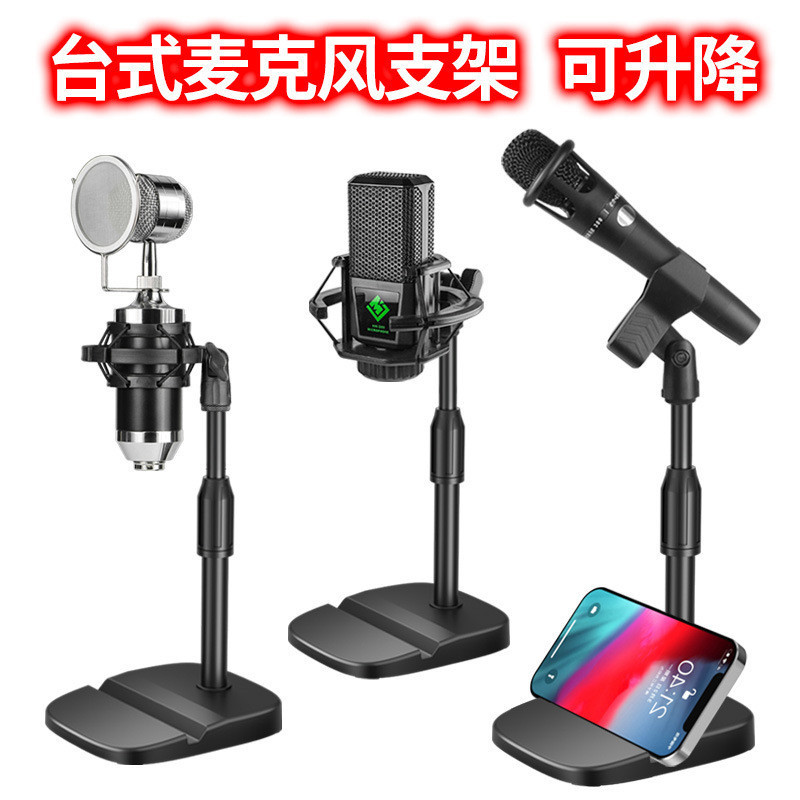 Microphone Stand Desktop Lift Retractable Desktop Computer Recording K ...