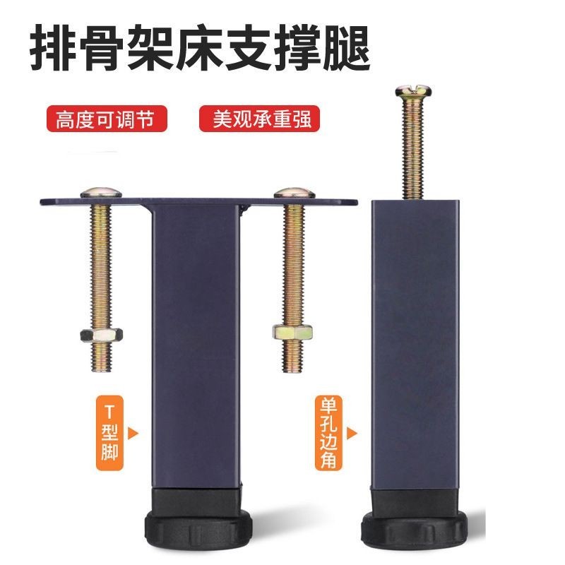 Pork Frame Foot Bed Leg Support Leg Bed Frame Adjustable Foot Iron ...