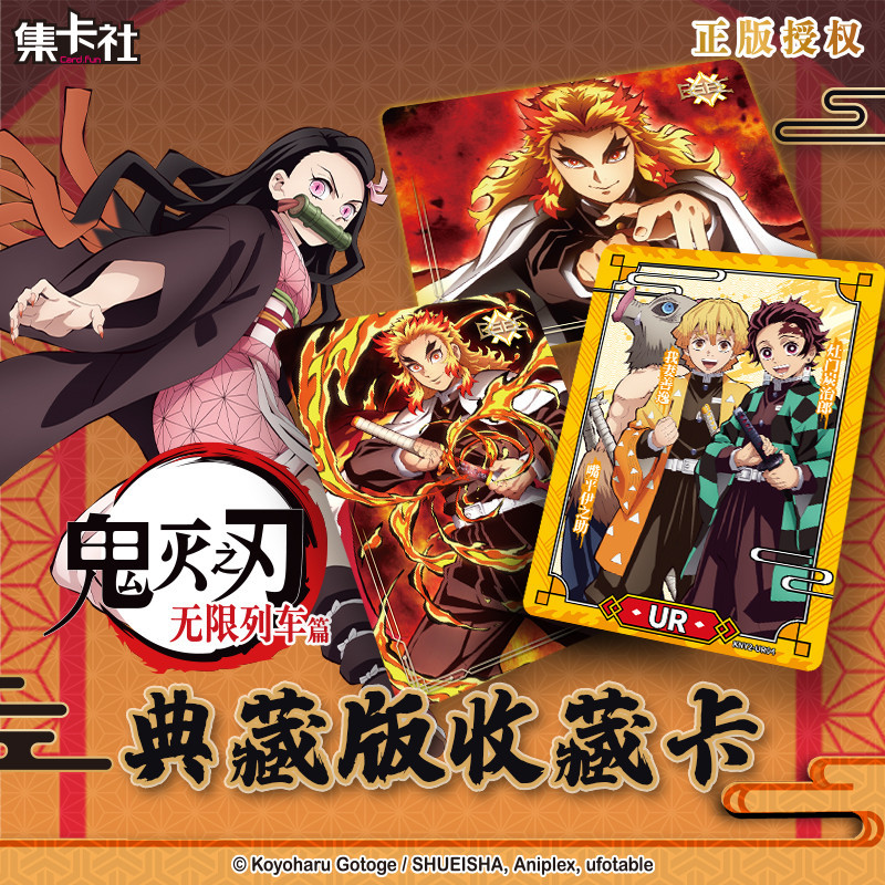 Card.Fun Demon Slayer Infinite Train Blind Box Card Tanjiro Kamado ...