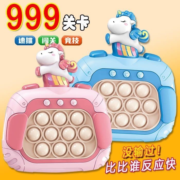 Pressing toys Children Press Music Quick Push toys Educational Game ...