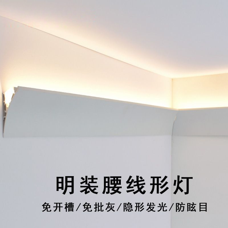 Led Reflective Lamp Slot Ceiling Luminous Line Light 8mm Light Strip ...