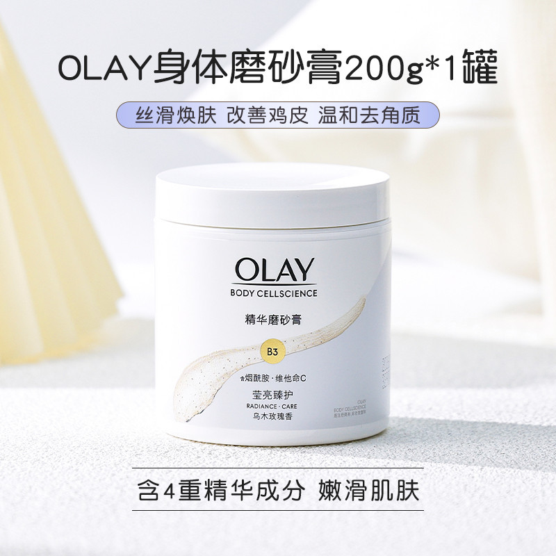 Olay Body Premium Scrub Peel Exfoliate 200G 身体磨砂膏 OLAY Body Scrub玉兰油磨砂膏 ...