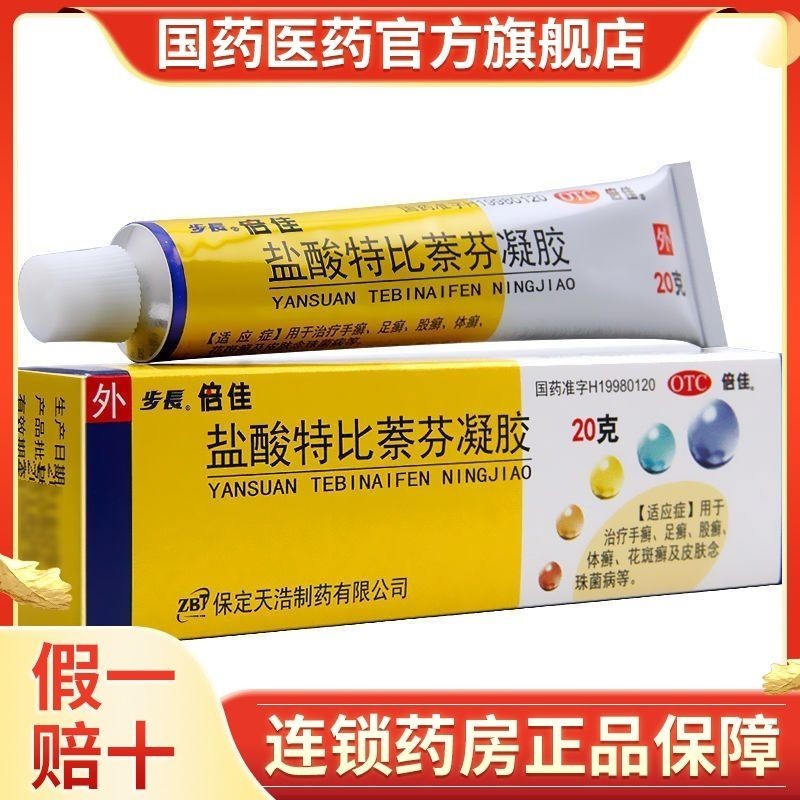 Step Long Beijia Hydrochloric Acid Tebi Naphthalene Gel 20g Foot Ups ...