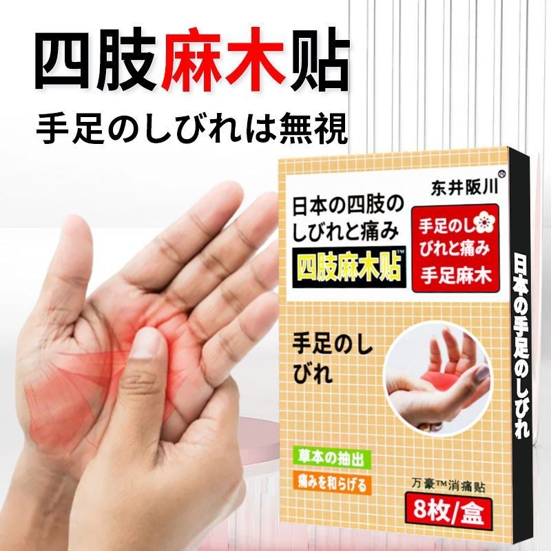 Extremity numbing cream paste for numbness and discomfort of numbing ...