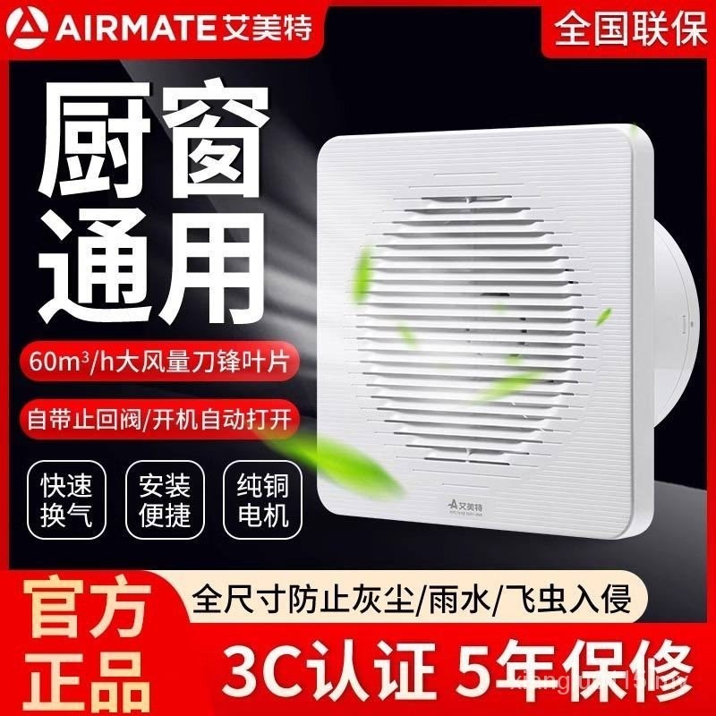 Emmett Exhaust Fan Exhaust Fan Powerful Ventilation Fan Toilet Mute ...