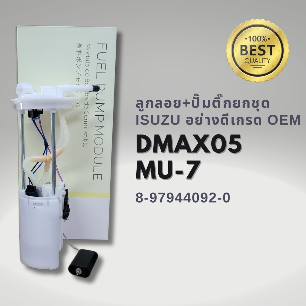 ISUZU DMAX Common Rail 05-11 MU7 OEM Grade 8-97944092-0 Have | Shopee Malaysia