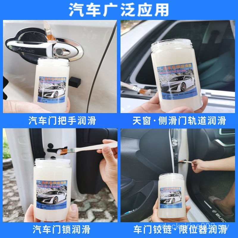 Car Sunroof Window Track Lubricant Door Abnormal Sound Maintenance ...