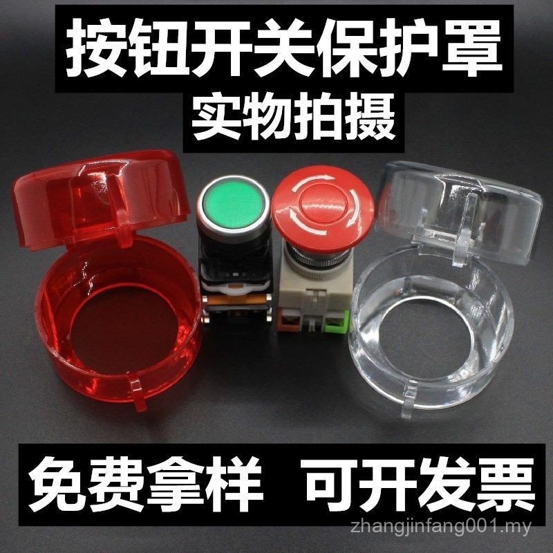 Sg Emergency Stop Button Switch Safety Lock Protective Cover Free ...