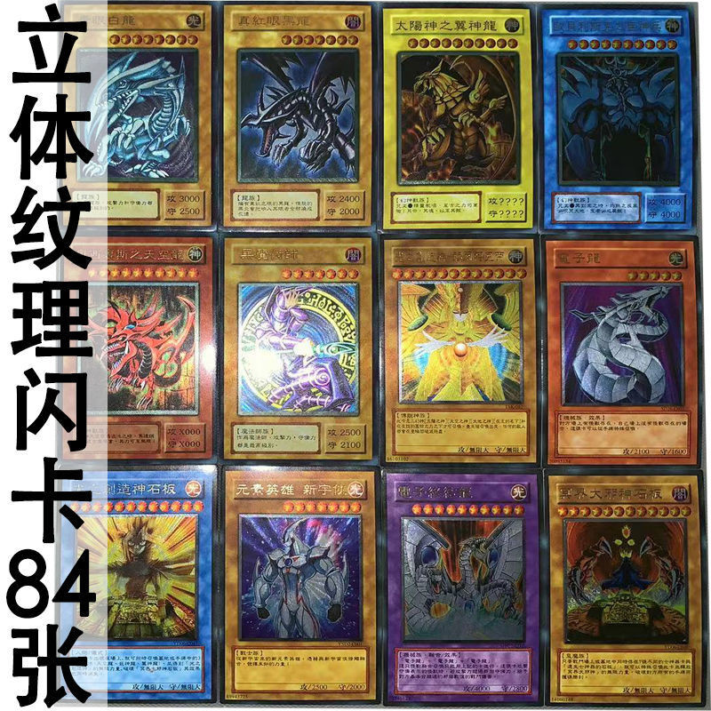 Youth Hall Yu-Gi-Oh Chinese Version Card Texture Flash Card Not ...