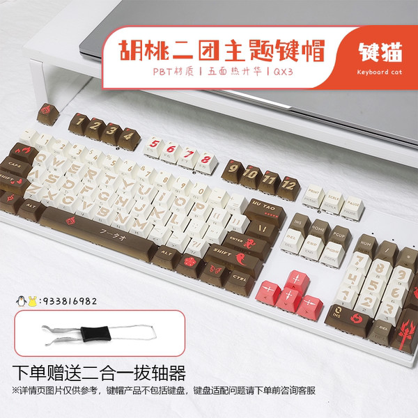 sa keycap cherry mx keycaps keycap Key Cat Walnut Rebirth Hall Side ...