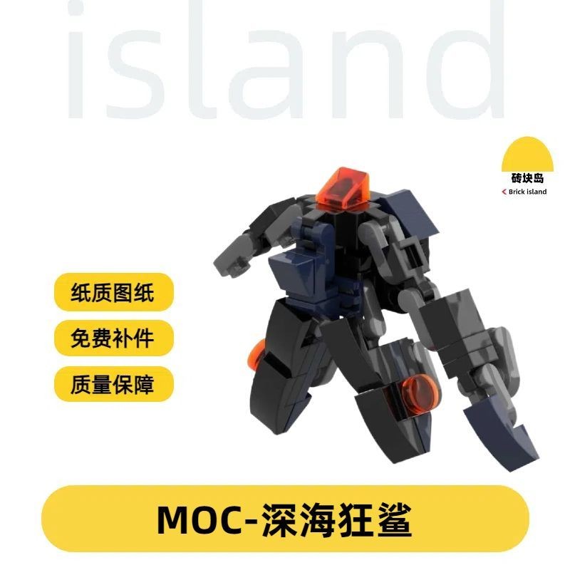 MOC small deformation mecha exoskeleton robot deep sea overlord ...